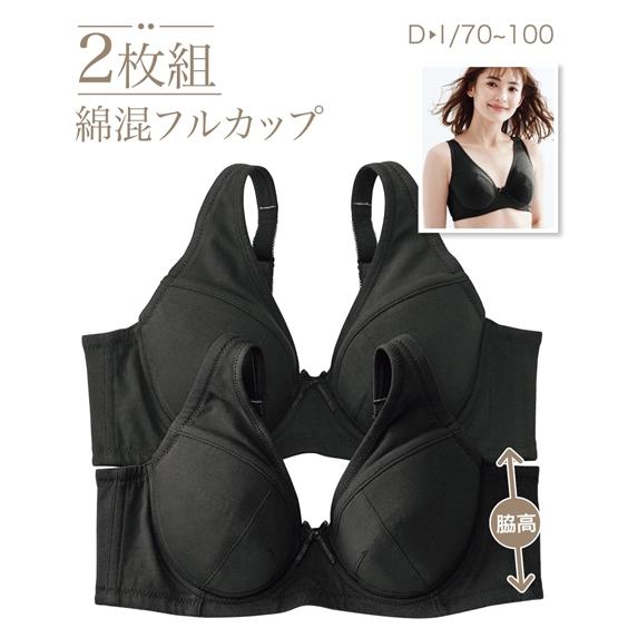 ニッセン ブラジャー ワイヤー入り レディース 綿混 アンダーメッシュ むれにくい フルカップ 2枚組 D70〜F80 nissen : ニッセン Yahoo!店 - 通販 - Yahoo ...