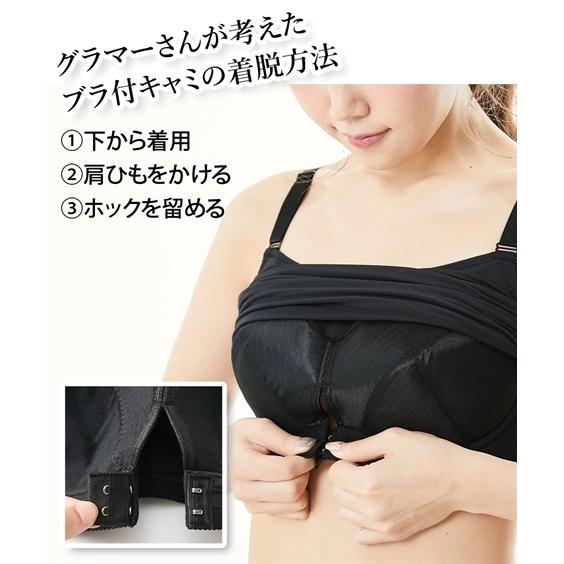 ニッセン ブラトップ レディース グラマー ブラ付 キャミソール D70〜E80 nissen : ニッセン Yahoo!店 - 通販 - Yahoo!ショッピング