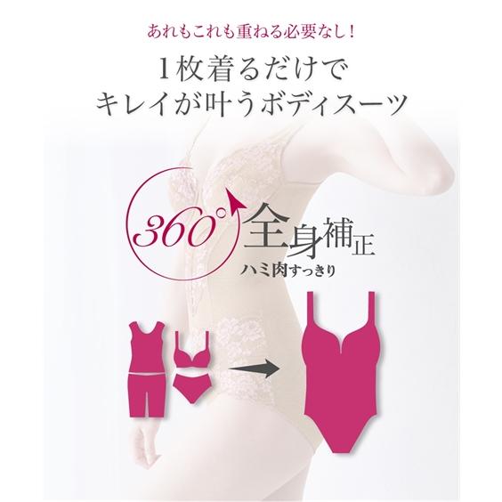 ニッセン ボディスーツ レディース お腹周りを引き締める フルカップ 日本製 レース ( トリンプ ) E75_L〜F85_LL nissen : ニッセン Yahoo!店 - 通販 ...
