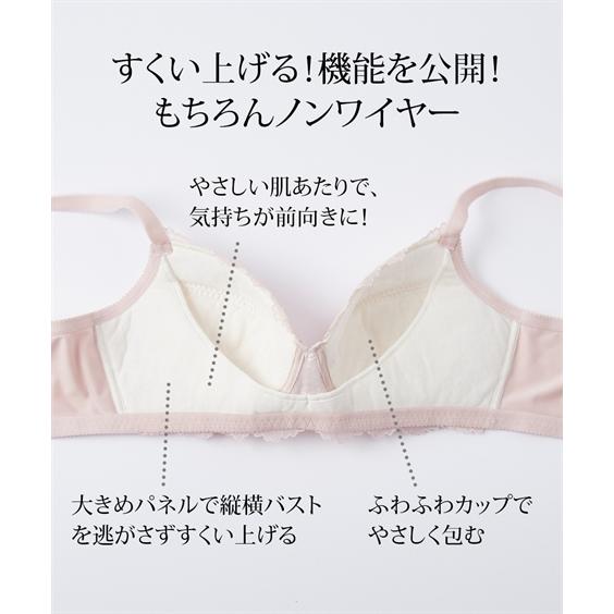 ニッセン ブラジャー ノンワイヤー レディース リフトアップ ( トリンプ ) D70〜E85 nissen : ニッセン Yahoo!店 - 通販 - Yahoo!ショッピング