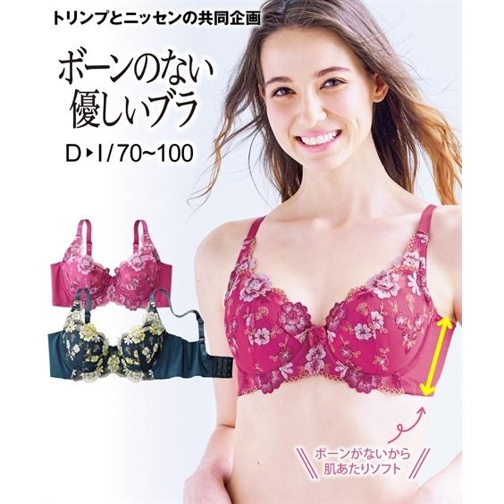 ニッセン ブラジャー ワイヤー入り レディース グラマーサイズ 締め付け感ソフト 刺しゅう レース フルカップ ( トリンプ ) D70〜H85 nissen : ニッセン Yahoo!店 ...