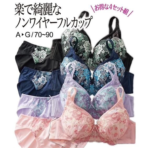 ニッセン ブラジャー ショーツ セット 大きいサイズ レディース ノンワイヤー フルカップ 4セット組 A85_LL〜D90_LL-3L nissen : ニッセン Yahoo!店 - 通販 ...
