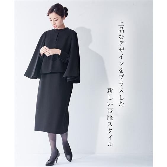 アンサンブル ワンピース レディース 喪服 礼服 Callarus 日本製生地使用 洗える 防しわ マント風デザイン ジャケット LL/3L ニッセン nissen ...
