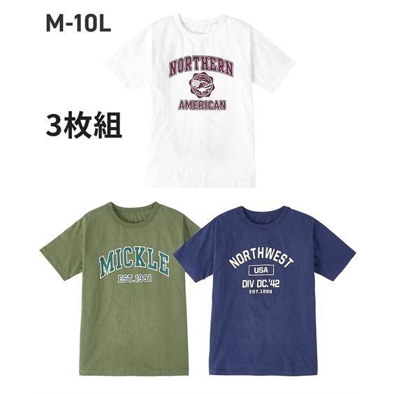ニッセン Tシャツ カットソー メンズ 半袖 プリント 3枚組 カレッジ柄 3L〜10L nissen : ニッセン Yahoo!店 - 通販 - Yahoo!ショッピング