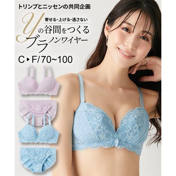 ニッセン ブラジャー ショーツ セット 大きいサイズ レディース Yの谷間をつくる ノンワイヤータイプ ( トリンプ ) E85_LL/E90_3L/E95_4L/F85_LL/F90_3L ...