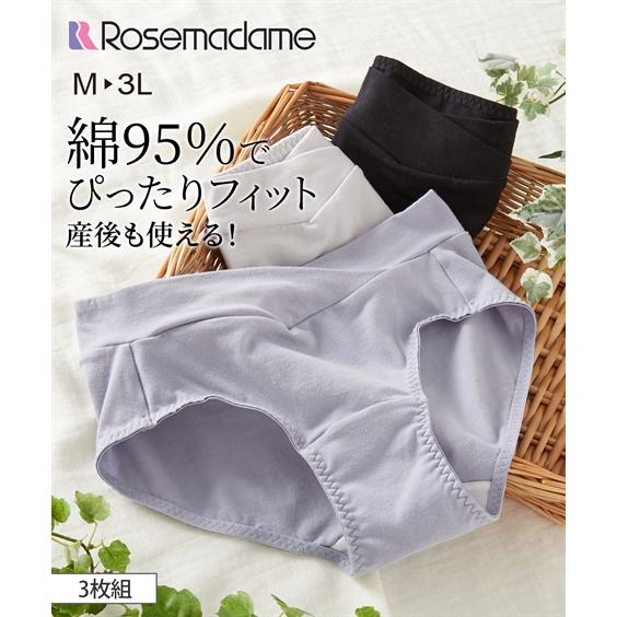 Rosemadame ローズマダム ショーツ マタニティ ママ 産前 産後 綿混 ストレッチ 3枚組 M/L ニッセン nissen : ニッセン Yahoo!店 - 通販 - Yahoo ...