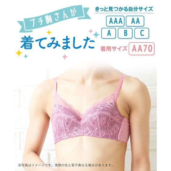 ニッセン ブラジャー ノンワイヤー レディース プチ胸サイズ ズレない密着ブラ B70〜C85 nissen : ニッセン Yahoo!店 - 通販 - Yahoo!ショッピング