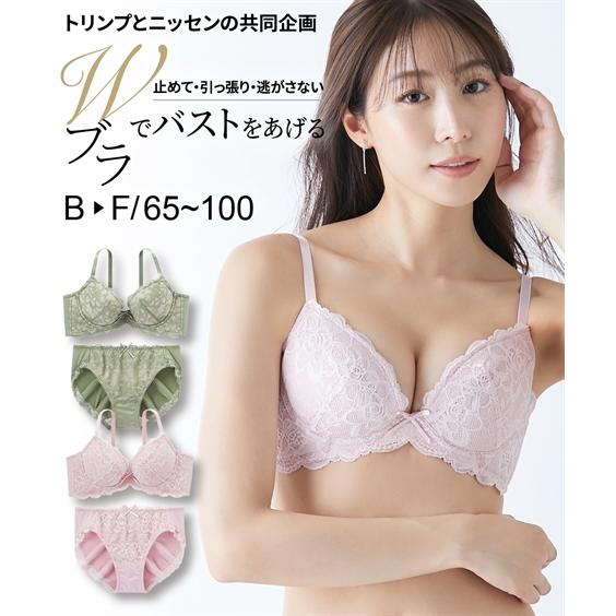 ニッセン ブラジャー ショーツ セット レディース Wでバストをあげる 編みレースタイプ ( トリンプ ) B70_M〜D80_L nissen : ニッセン Yahoo!店 - 通販 ...