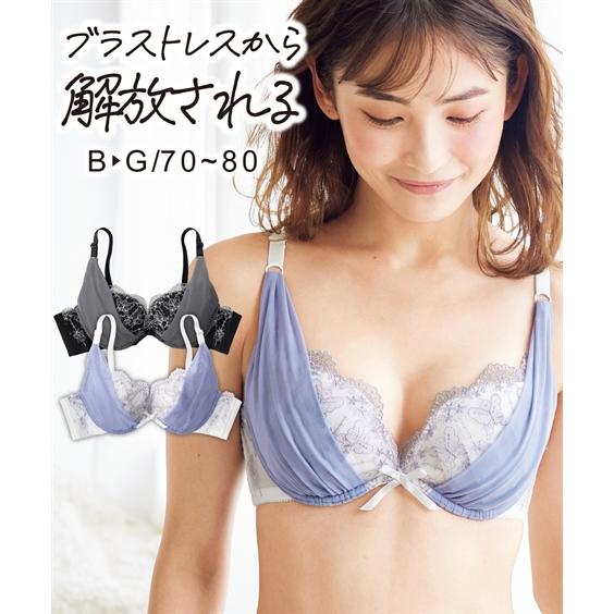 ニッセン ブラジャー ワイヤー入り レディース アンダーレスで深呼吸したくなる B70〜D80 nissen : ニッセン Yahoo!店 - 通販 - Yahoo!ショッピング