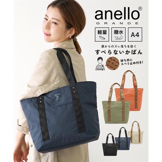 anello アネロ バッグ トート レディース GRANDE グランデ ずれ落ちにくいはっ水 A4対応 ニッセン nissen : ニッセン Yahoo!店 - 通販 - Yahoo!ショッピング