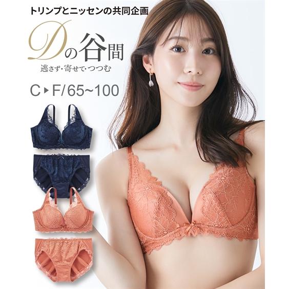 ブラジャー ショーツ セット レディース Dに寄せる フルカップ ( トリンプ ) B70_M〜D80_L ニッセン nissen : zzy4322e3701 : ニッセン Yahoo!店 ...