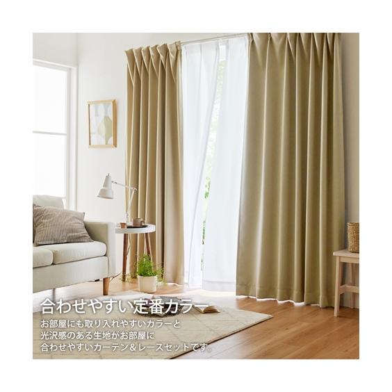ニッセン カーテン ＆ レース セット くすみ カラー の遮光 ＆遮像 遮熱 UVカット 幅100×長さ178cm×4枚 nissen : ニッセン Yahoo!店 - 通販 - Yahoo ...