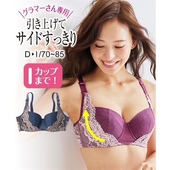 ニッセン ブラジャー ワイヤー入り レディース グラマーサイズ バスト持ち上げ 脇高 F70〜G85 nissen : ニッセン Yahoo!店 - 通販 - Yahoo!ショッピング