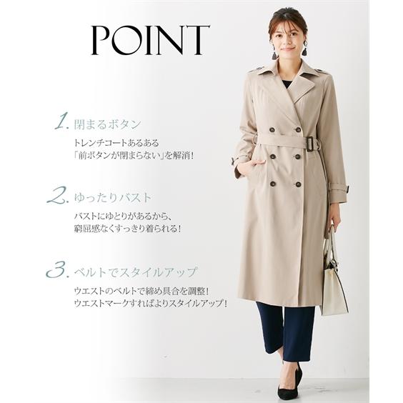 ニッセン コート レディース 大きい胸専用 ロング丈 トレンチ LL ニッセン コート レディース 大きい胸専用 ロング丈 トレンチ LL