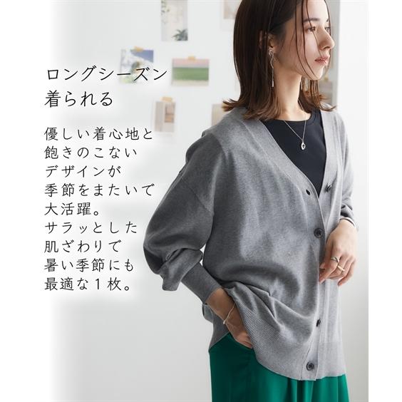 ニッセン カーディガン レディース 洗えるUVカット 綿100% V ニッセン カーディガン レディース 洗えるUVカット 綿100% V