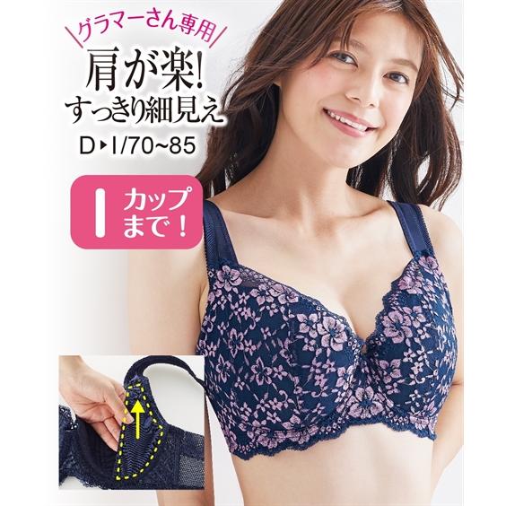 ニッセン ブラジャー ワイヤー入り レディース グラマーサイズ ストラップ 太い丸胸 脇高 F70〜G85 nissen : ニッセン Yahoo!店 - 通販 - Yahoo!ショッピング