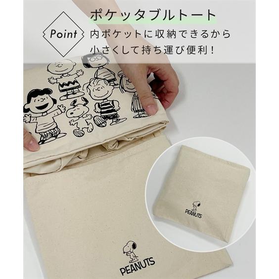 ニッセン バッグ トート レディース スヌーピー ポケッタブル帆布 A4対応 nissen : ニッセン Yahoo!店 - 通販 - Yahoo!ショッピング