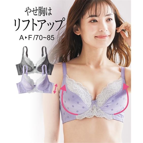 ニッセン ブラジャー ワイヤー入り レディース カップで寄せてリフトアップ つややか 脇すっきり D70〜F80 nissen : ニッセン Yahoo!店 - 通販 - Yahoo!ショッピング