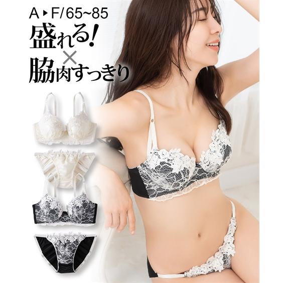 ブラジャー ショーツ セット レディース 脇高レーシーサテン E70_M〜F85_LL ニッセン nissen : zzy4323d1945 : ニッセン Yahoo!店 - 通販 ...