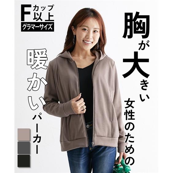 ニッセン パーカー レディース 大きい胸専用 ぬくぬく裏シャギー胸躍るドラマティック LL/3L nissen : ニッセン Yahoo!店 - 通販 - Yahoo!ショッピング