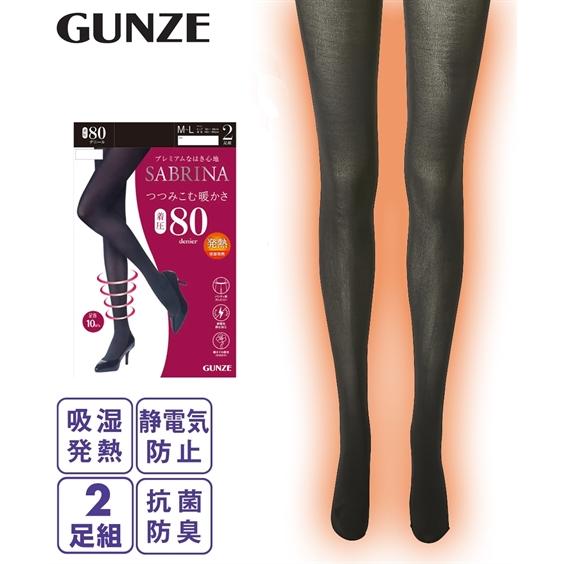 GUNZE グンゼ タイツ レディース SABRINA 吸湿発熱 毛玉ができにくい80デニール着圧 2足組 抗菌防臭 加工 静電防止加工 冬 M〜L/L〜LL ニッセン nissen ...