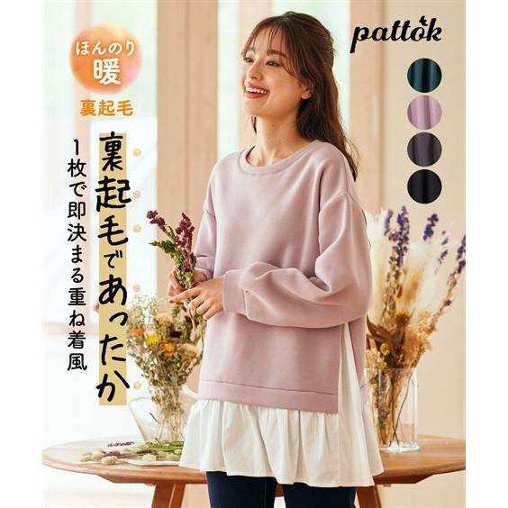 ニッセン チュニック 大きいサイズ レディース キチンと見え柔らか裏起毛重ね着風 カットソー 冬 5L〜6L/8L/10L nissen : ニッセン Yahoo!店 - 通販 - Yahoo ...