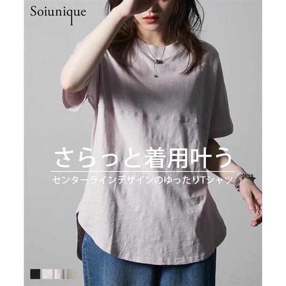 ニッセン Tシャツ カットソー レディース 綿100％ 胸切り替えライン入ゆったりシルエットTシャツ Soiunique M/L nissen : ニッセン Yahoo!店 - 通販 ...
