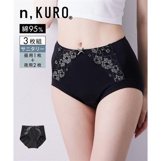 ニッセン ショーツ サニタリー 生理用 レディース n KURO 綿混 ストレッチ レーシー深ばき丈サニタリー 3枚組 昼用1枚＋夜用2枚 羽付ナプキン対応 nissen : ニッセン ...