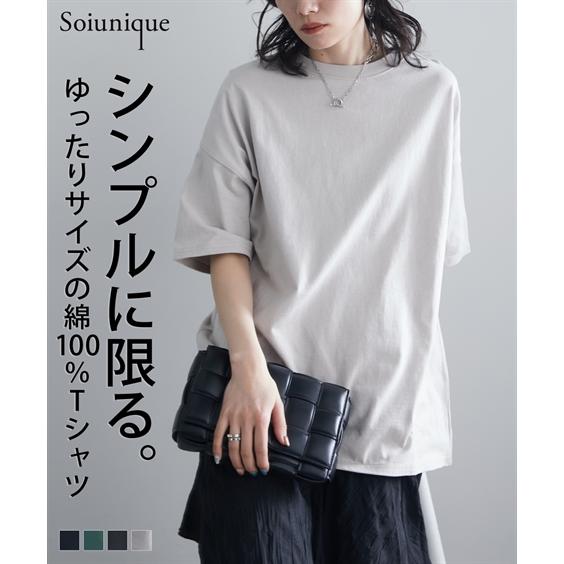 ニッセン Tシャツ カットソー レディース 綿100％ オーバーサイズ 半袖 Soiunique M nissen : ニッセン Yahoo!店 - 通販 - Yahoo!ショッピング