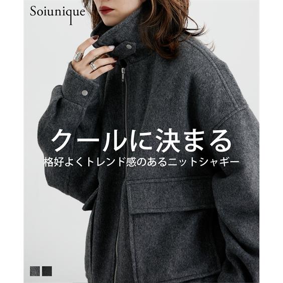 ニッセン ジャケット アウター レディース ニット シャギー2WAY衿 ブルゾン Soiunique 冬 M nissen : ニッセン Yahoo!店 - 通販 - Yahoo!ショッピング