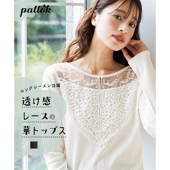 ニッセン Tシャツ カットソー 大きいサイズ レディース 前 レース 抜け感 長袖 テレコリブ トップス 8L/10L nissen : ニッセン Yahoo!店 - 通販 - Yahoo ...