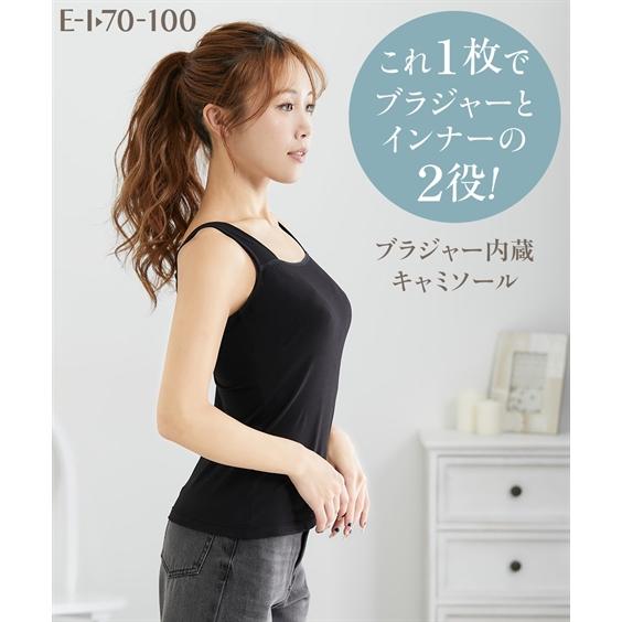 ニッセン ブラトップ カップ付き レディース 大きい胸専用 肩の負担を軽減する ブラジャー 内蔵 キャミソール グラマーサイズ 肌着 I70/I75/I80 nissen : ニッセン ...