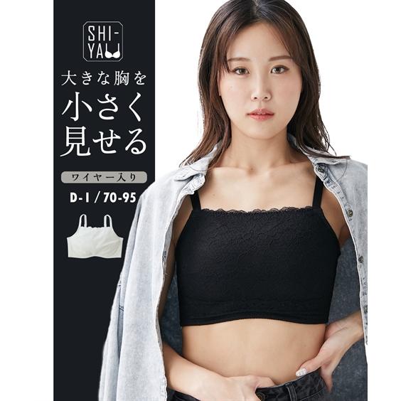 ニッセン ブラジャー レディース 胸を小さくみせる 谷間も隠せる チイサクシヤ レース デザイン グラマーサイズ 大きい胸専用 インナー 女性 I70 nissen : ニッセン Yahoo ...