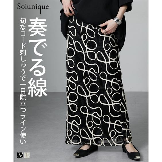 ニッセン ロングスカート レディース コード刺繍メッシュ ストレート スカート セットアップ 可能 Soiunique 夏 マキシスカート 長め ロンスカ | M nissen : ニッセン ...