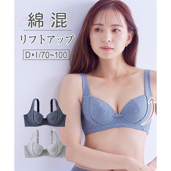 ニッセン ブラジャー 大きいサイズ レディース 素肌にやさしい綿混リフトアップ 春 夏 秋 冬 インナー 女性 | D70/D75/D80 nissen : ニッセン Yahoo!店 - 通販 ...