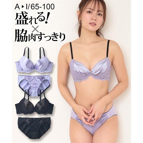 ニッセン ブラジャー ショーツ セット レディース 脇高ドレッシーサテン レース ブラショーツ 女性 インナー パンツ パンティ | A65_M〜D80_L nissen : ニッセン ...
