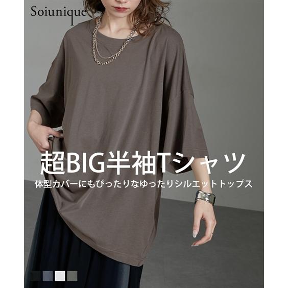 ニッセン Tシャツ カットソー レディース ゆったりルーズシルエットTシャツ [Soiunique] 夏 | M/L/LL nissen : ニッセン Yahoo!店 - 通販 - Yahoo ...