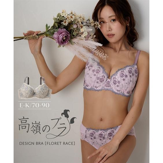 ブラジャー レディース 大きい胸 高嶺の 脇高 Floret race EFGHIJKカップ 春 夏 秋 冬 大きいサイズ インナー 女性 | E85/E90/F85/F90 ニッセン ...