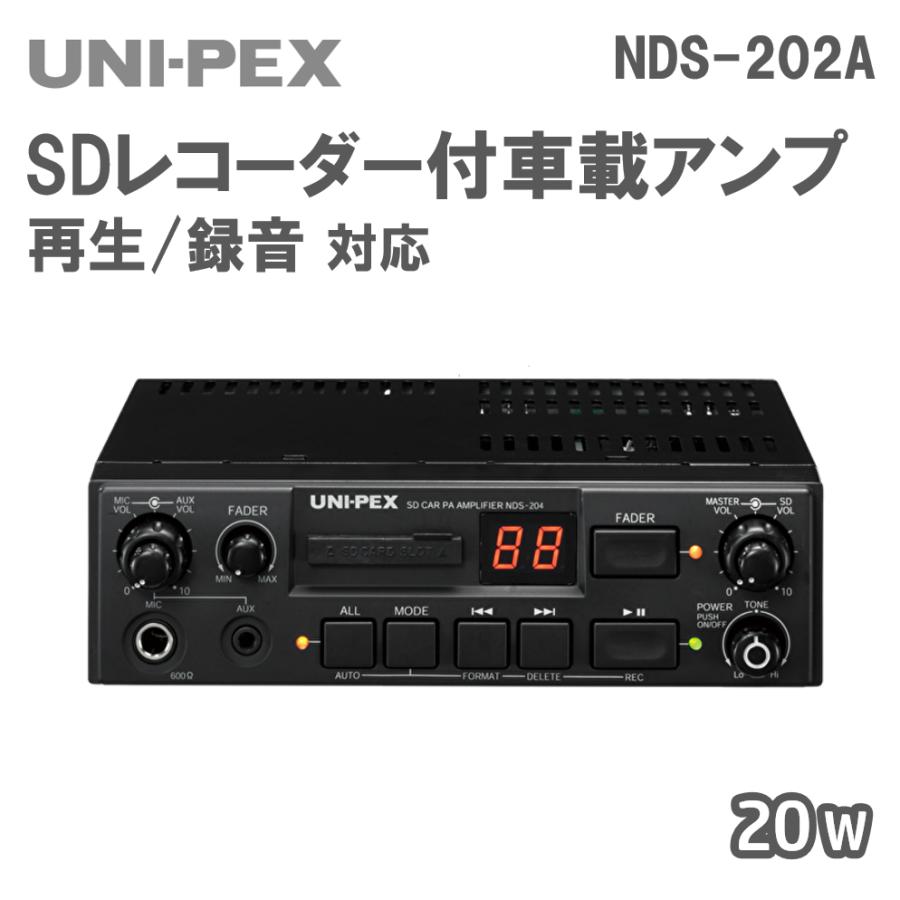 UNI-PEX SDレコーダー付車載アンプ 20W NDS-202A : 日新サウンド Web - 通販 - Yahoo!ショッピング