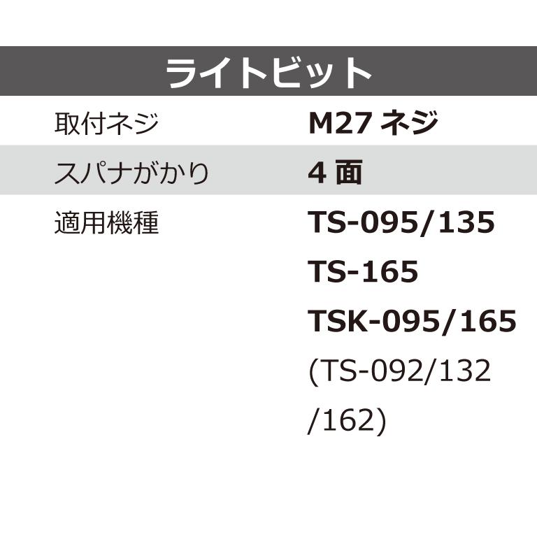 ライトビット 90mm×250L M27 シブヤ製品 : nissindiamondtoolshop - 通販 - Yahoo!ショッピング