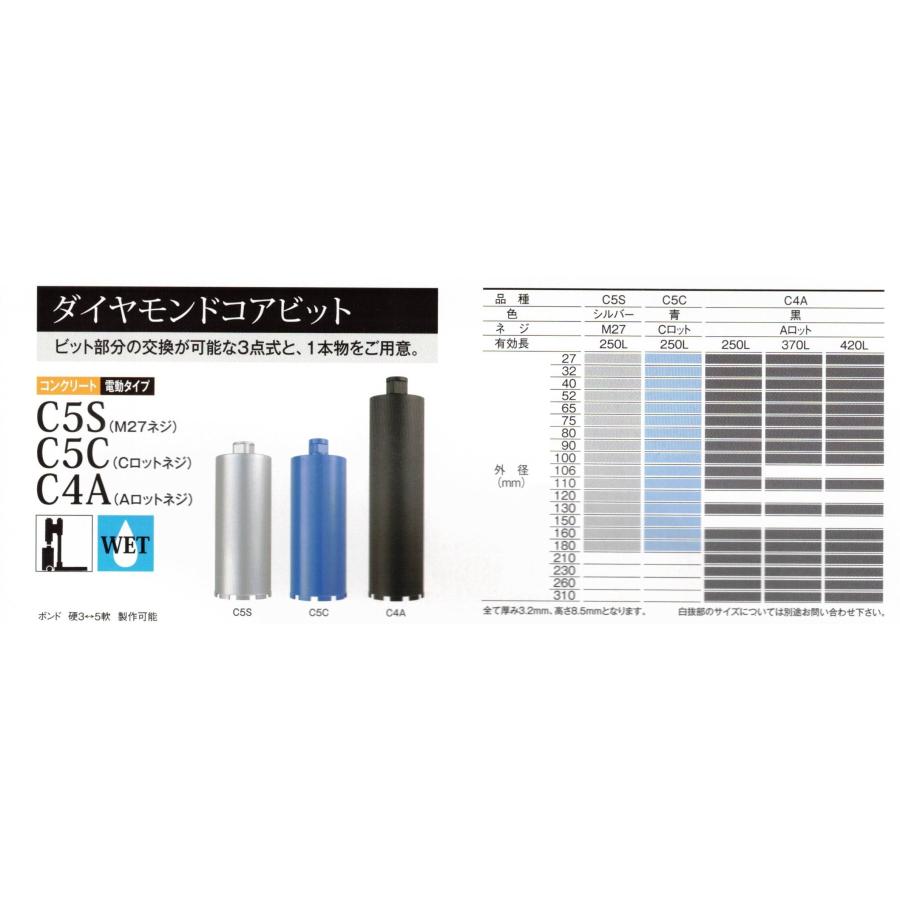 ダイヤモンドコアビット 65mm M27ネジ Cロット Aロット 250L 370L 420L DAS(旧ディスコ) : nissindiamondtoolshop - 通販 - Yahoo ...