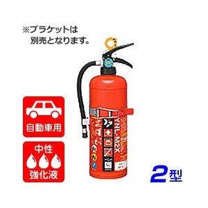 ヤマトプロテック 【引き取りセット・10本以上】【2025年製】ヤマト YNL-M2X 蓄圧式 自動車用 中性強化液消火器 2型 ※リサイクルシール付 : くらし館 Yahoo!支店 - 通販 ...
