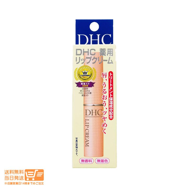 DHC 薬用 リップクリーム 10個セット 1.5g 乾燥 保湿 リップケア リップスティック 追跡可能メール便発送 : 日楽家 - 通販 - Yahoo!ショッピング