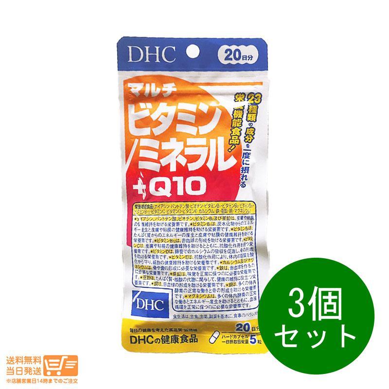 DHC マルチビタミン/ミネラル+Q10 20日分 3個セット 100粒 サプリメント 追跡可能メール便発送 : 4511413403075-3 : 日楽家 - 通販 - Yahoo!ショッピング