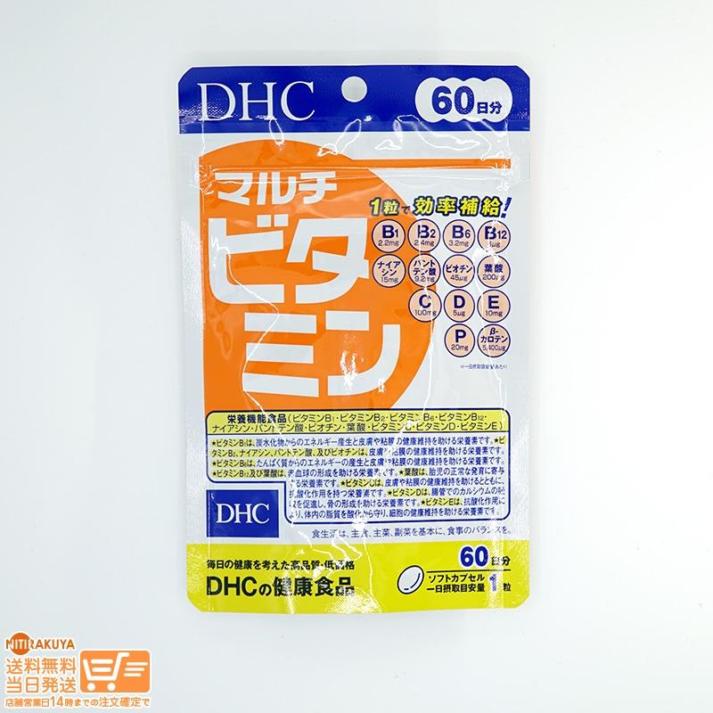 DHC マルチビタミン 60日分 送料無料 : 日楽家 - 通販 - Yahoo!ショッピング