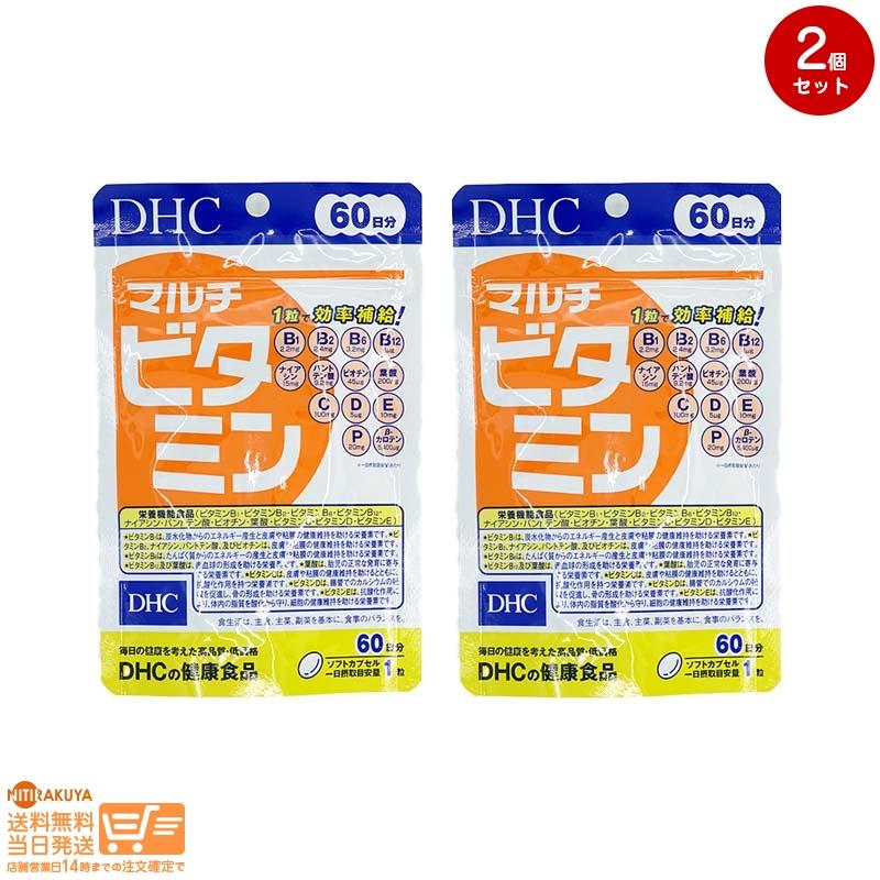 DHC マルチビタミン 60日分 2個セット 送料無料 : 日楽家 - 通販 - Yahoo!ショッピング