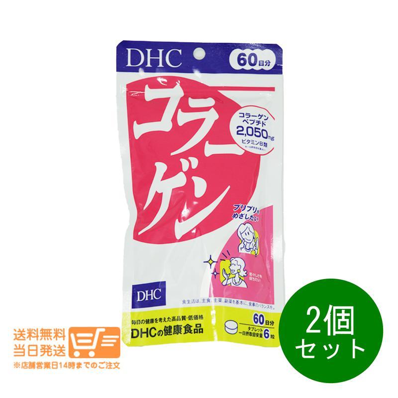 DHC コラーゲン 60日分 2個セット 360粒 サプリメント 健康食品 追跡配達 送料無料 :4511413404157-2:日楽家 ...