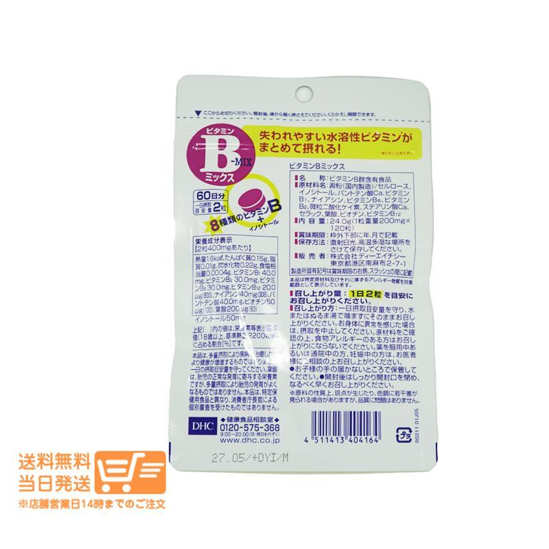 DHC ビタミンBミックス 60日分 2個セット 120粒 サプリメント 送料無料 :4511413404164-2:日楽家 - 通販 ...