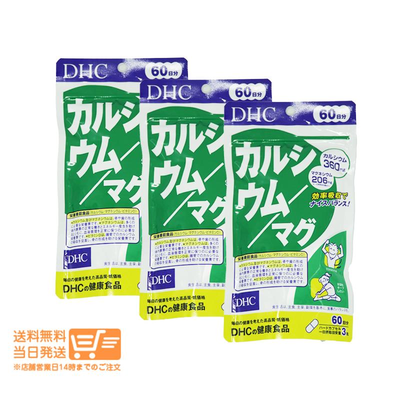 DHC カルシウム マグ 60日分 3個セット サプリメント 健康食品 追跡配達 送料無料 : 日楽家 - 通販 - Yahoo!ショッピング
