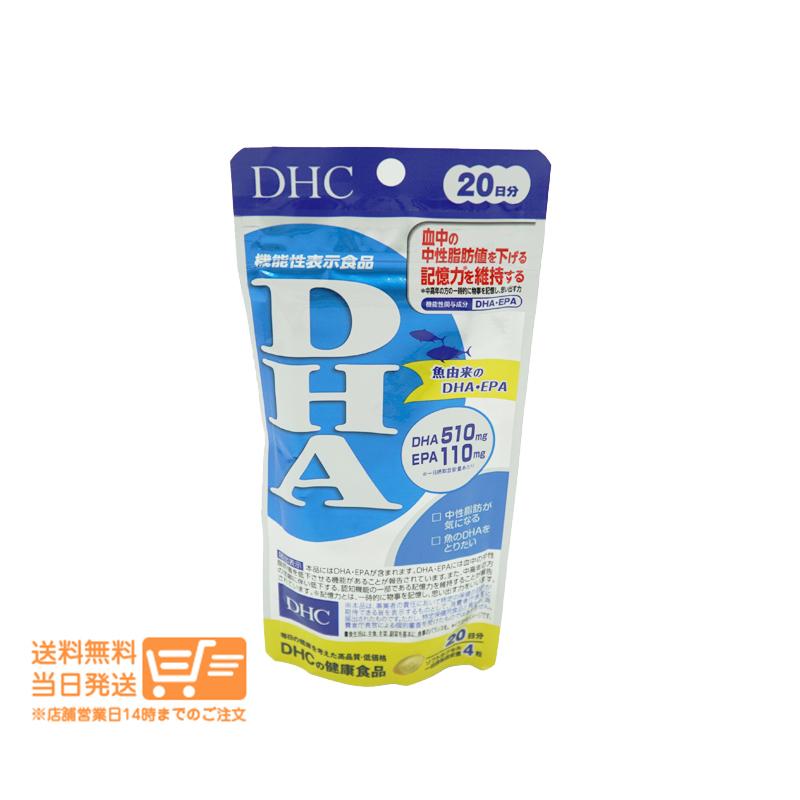 DHC DHA 20日分 80粒 中性脂肪 サプリメント 送料無料 : 日楽家 - 通販 - Yahoo!ショッピング